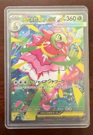 ② Pokémon - 3 Card - Mega Meganium ex SAR / Mega Emboar ex SAR — Jeux ...