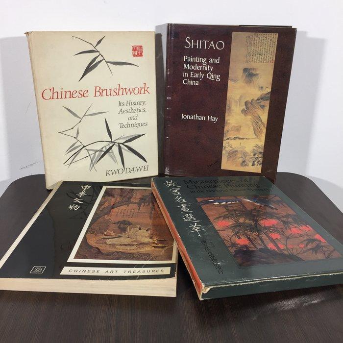 ② Li Lin-tsan; Jonathan Hay; Kwo, Da-Wei - Masterpieces of — Antiquités ...