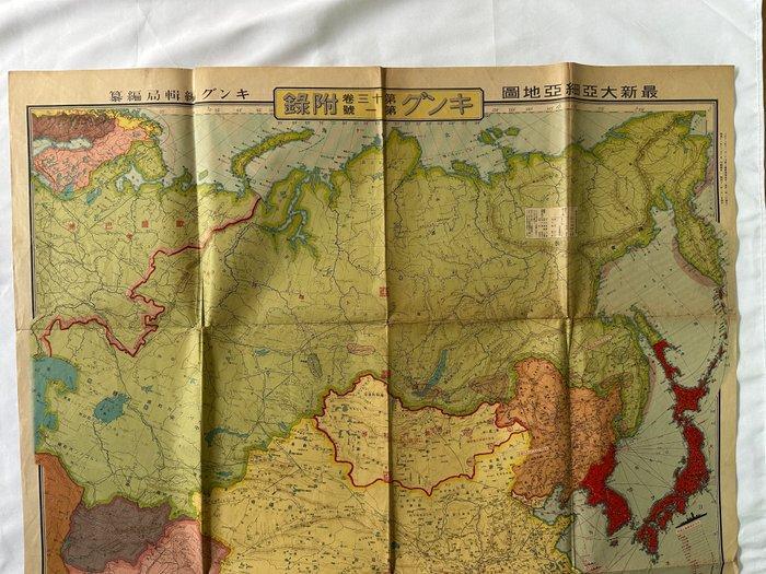 ② Japan - Japan; - Latest Map of Greater Asia 1937 Pre War — Atlas ...